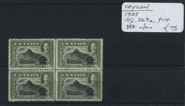 Ceylon 1935 SG369a Block U/M