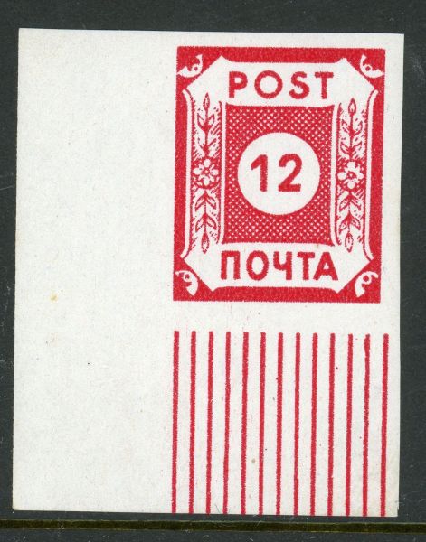 Germany / Allied Occupation / Russian Zone / East Saxony 1945 SGRE1 F/U