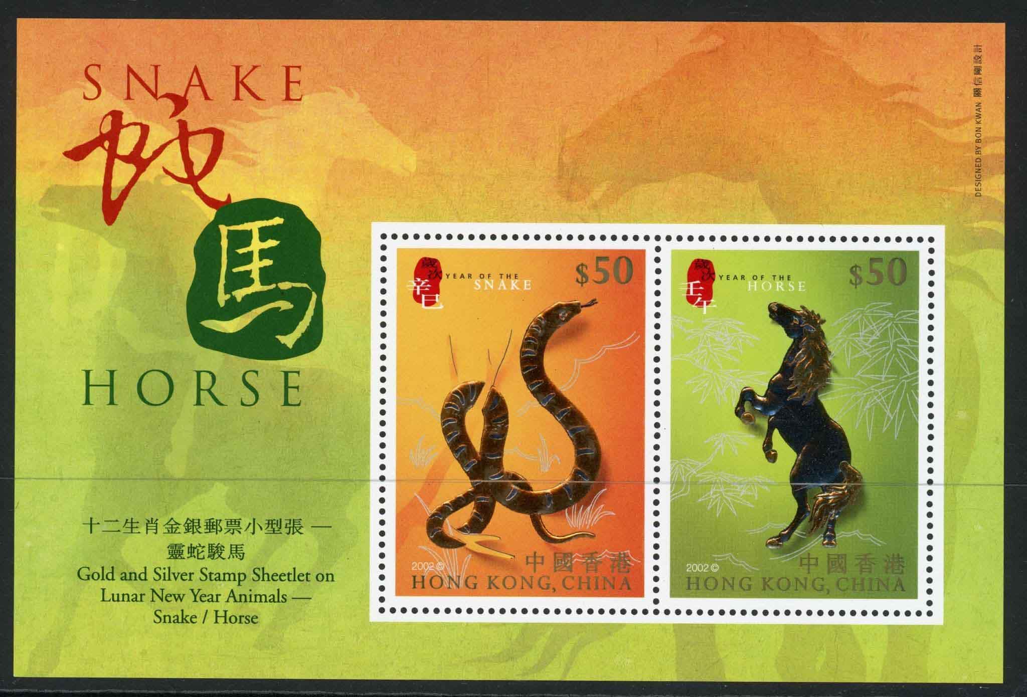 Hong Kong 1999 (18 Oct) - 2002 SG.MS990 U/M