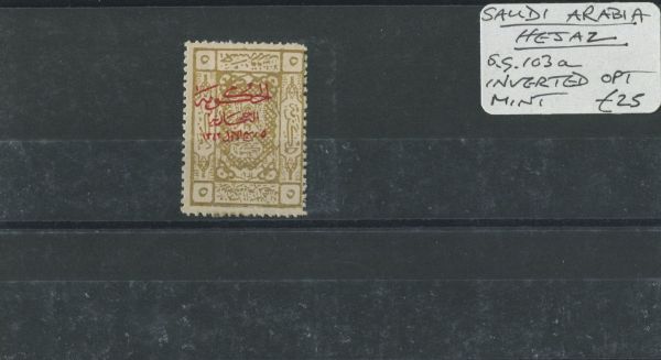 Saudi Arabia Hejaz SG103a Mint